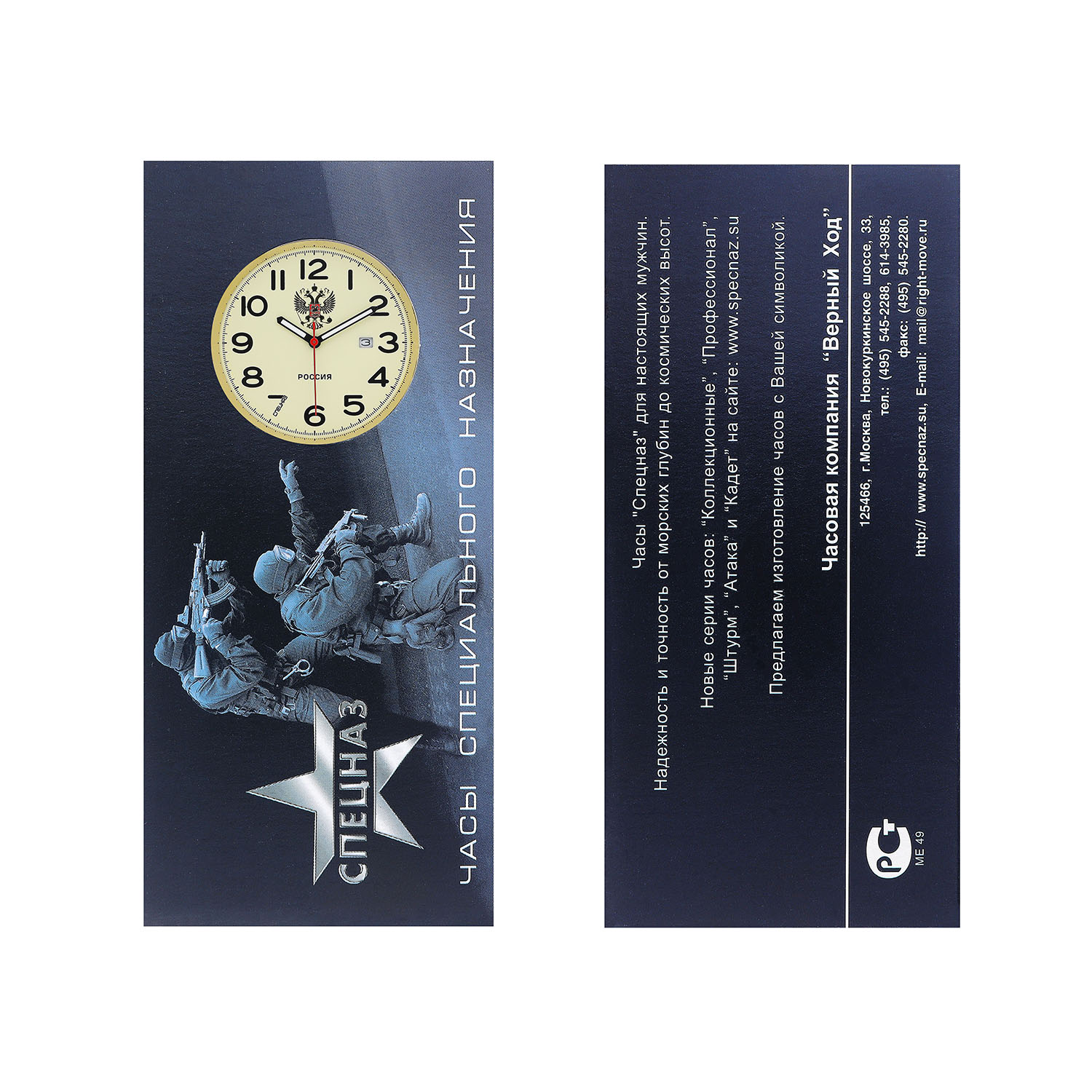 Часы СПЕЦНАЗ С2959389-2115-300 — купить в интернет-магазине SUNLIGHT ...